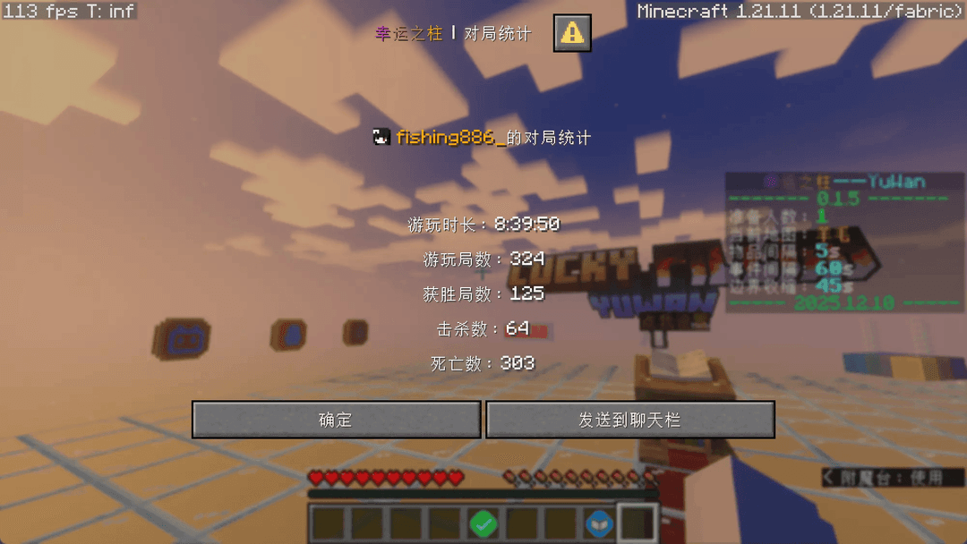 Lucky Pillar - Minecraft Map